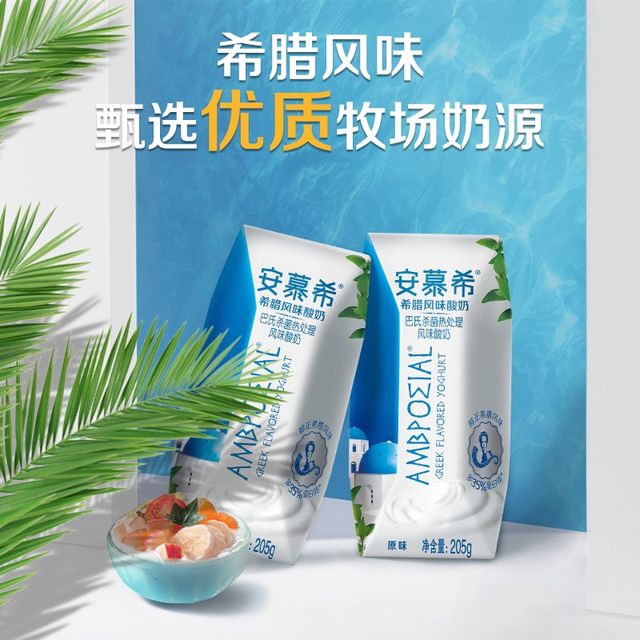 Ilian Muxi official flagship store Greek flavor original yogurt whole box of yogurt 205g*12