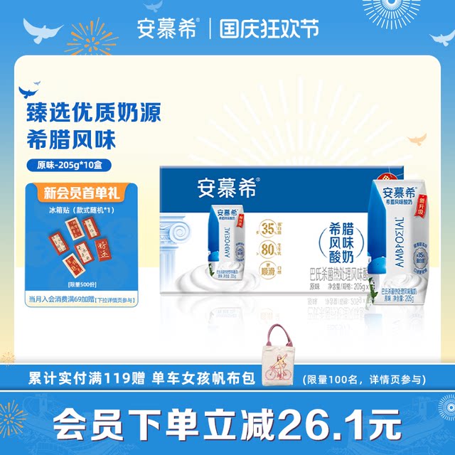 Ilian Muxi official flagship store original yogurt full box Greek style yogurt 205g*10 boxes