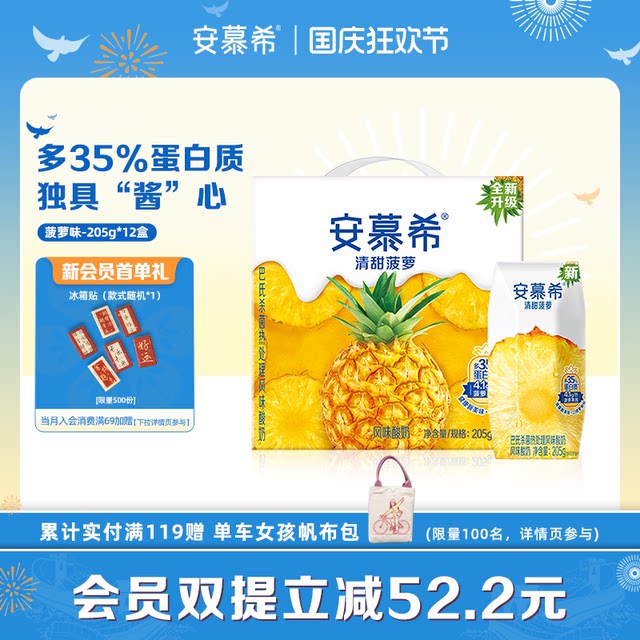 Ilian Muxi official flagship store sweet pineapple flavored yogurt whole box of yogurt 205g*12 boxes