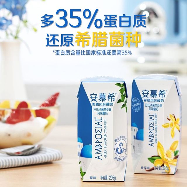 Ilian Muxi official flagship store Greek flavor original yogurt whole box of yogurt 205g*12