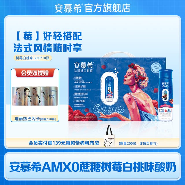 Ilian Muxi official flagship store 0 cane sugar raspberry white peach flavored yogurt whole box ...