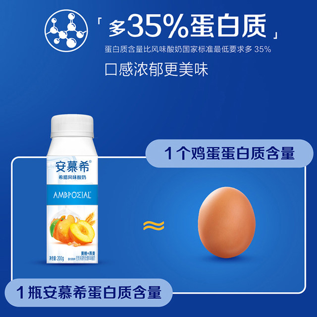 Ilian Muxi official flagship store Greek style yellow peach oatmeal yogurt whole box of yogurt ...