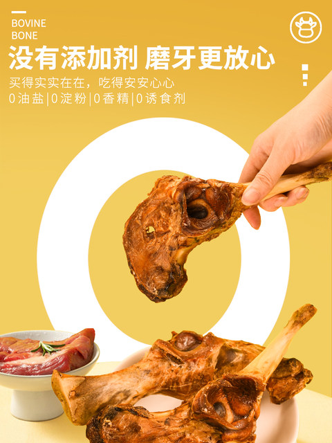 Beef hip bones, cow ischium, strong teeth, calcium-containing, medium ...
