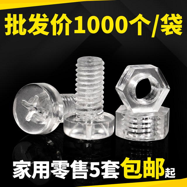 Transparent plastic screw cross -round head PC acrylic insulated screw ...