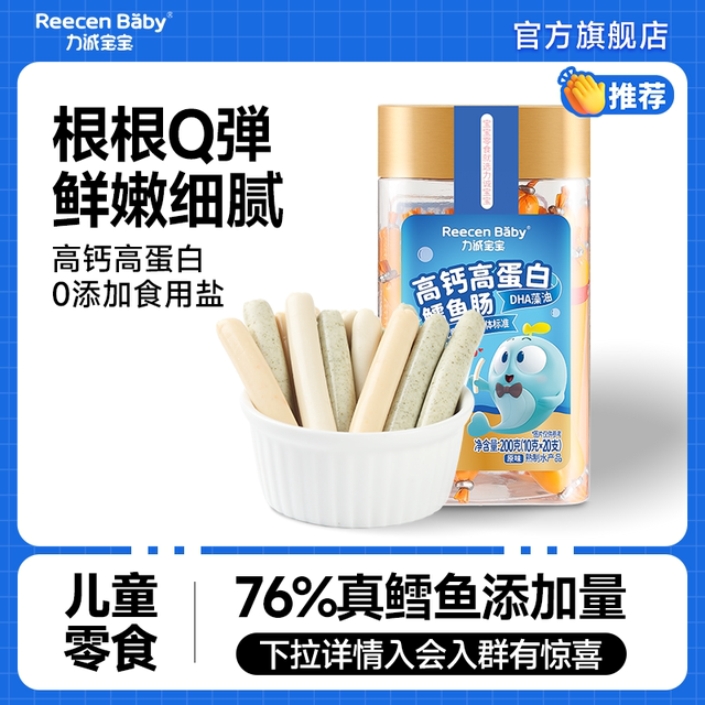 Licheng baby cod intestine 200g high calcium and protein seafood snack ...