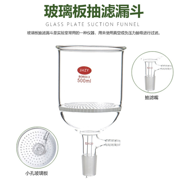 Sand core filter funnel porous glass plate Brinell filter funnel glass ...