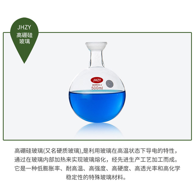 Ball milled flask round bottom distillation flask collection bottle ...