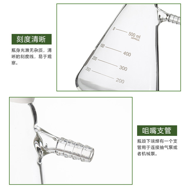 Standard mouth suction filter bottle Standard ground mouth triangular ...