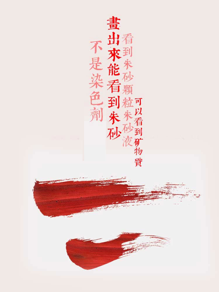 Pure Cinnabar Liquid Pen Natural Raw Stone Powder Ink Calligraphy ...