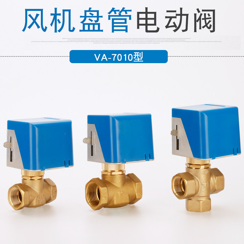 Van điện Yileko VA-7010 - 1 Inch 2/3 Đường, Van Cuộn Cánh Quạt