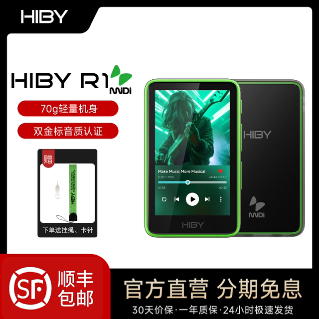 HiBy R1 Midi Edition Haibei Music Player Pure Sound Lossless MP3 ...