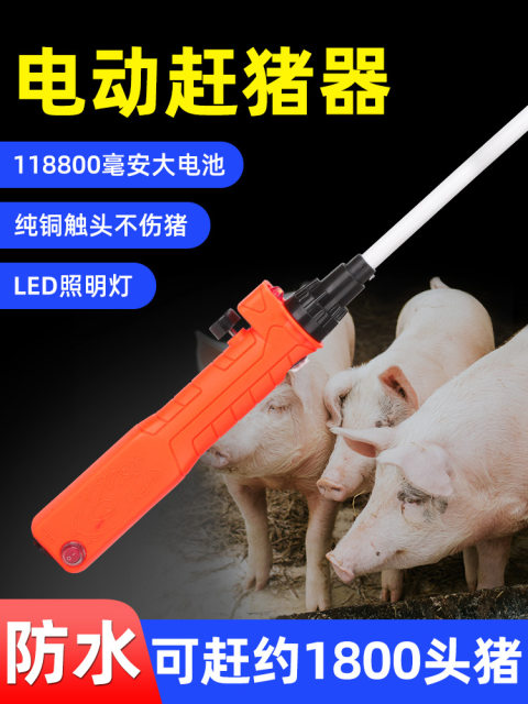 Electric pig herding device, electric shock pig driving stick ...