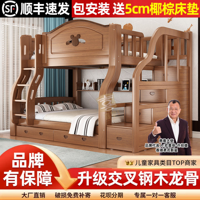 Hi Zhizhi's double -layer bed, solid wood high and low bed multi ...