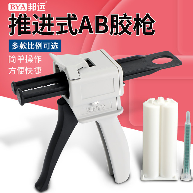 AB rubber gun 1 to 1/2: 1/AB dual group manual rubber gun single component 50ml double tube ...