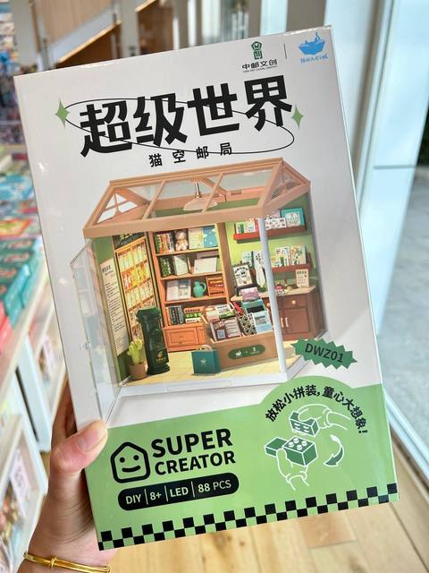 Sky City Super World Maokong Post Office puzzle assembled building ...