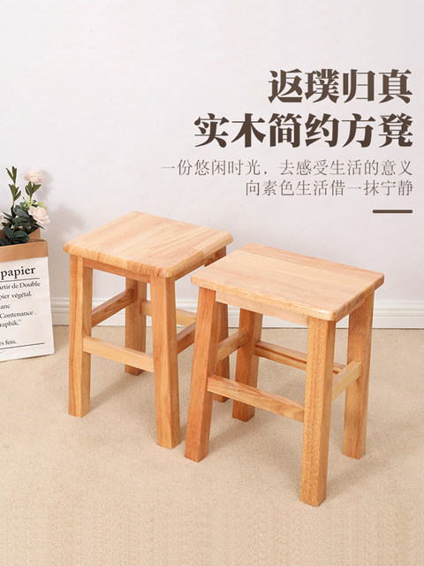 Full solid wood square stool household small stool school commercial ...