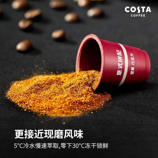 COSTA coffee freeze-dried coffee powder Arabica cold brew concentrated ...