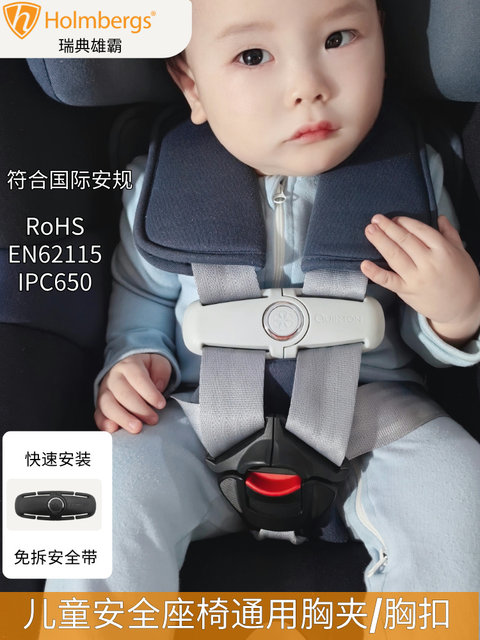 Children's safety seat chest buckle five-point seat belt anti-breaking ...
