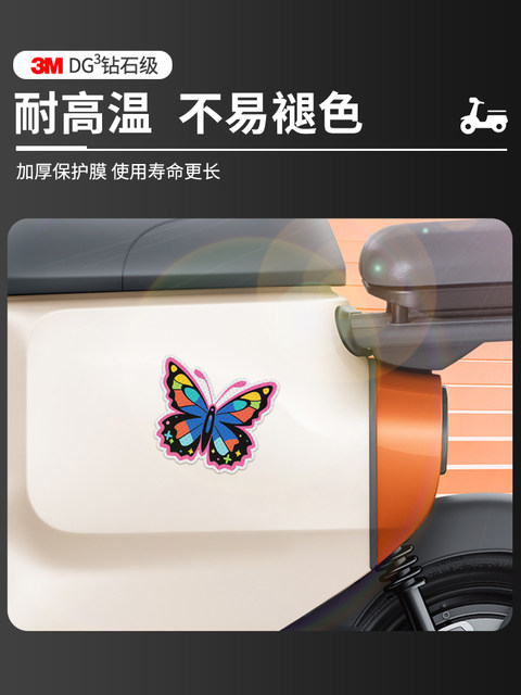 3M diamond -class reflector car electric vehicle helmet cover scratch ...