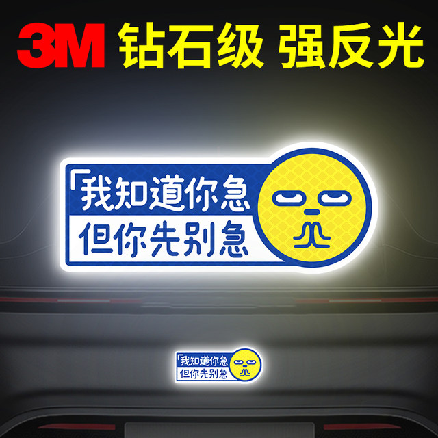 3M cartoon reflective sticker car body electric vehicle helmet anti -collision warning post ...