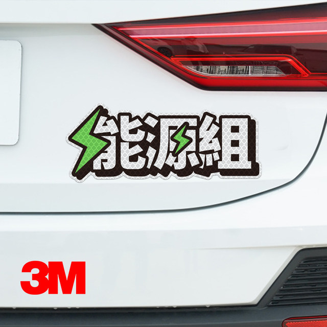 3M Reflective Sticker Car Body Sticker Electric Vehicle Scratch ...
