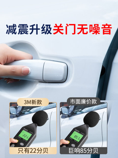 3M door shock-absorbing buffer gasket, car door door shock-proof rubber ...