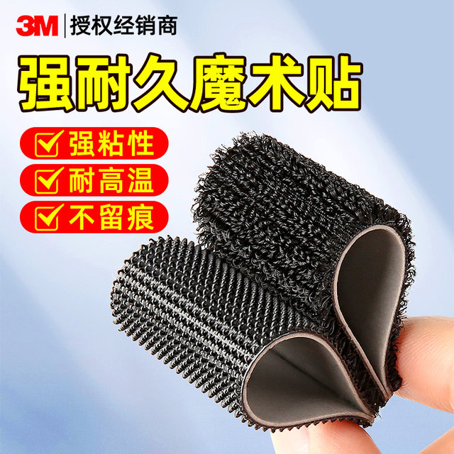 3m Velcro with adhesive double-sided tape, high viscosity and strong ...