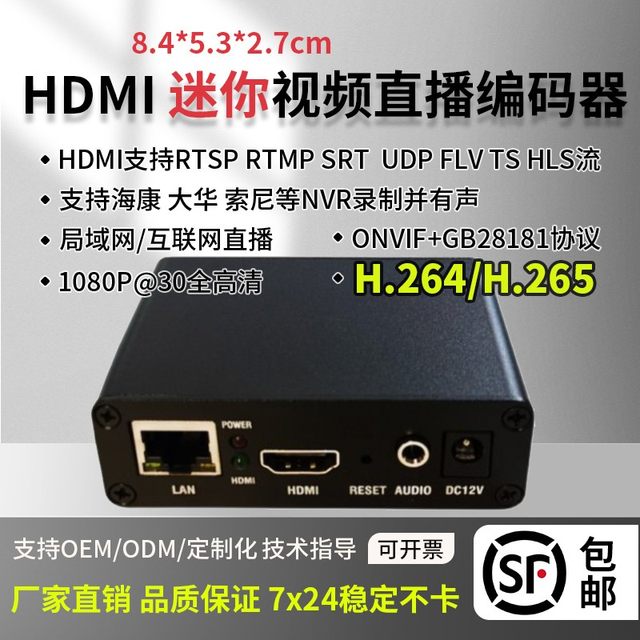 H265HDMI live encoder HDMI to SRT/HLS push stream collector IPTV game ...