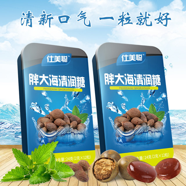 6 boxes of loquat, fat sea lozenges, throat lozenges for teachers, Luo ...