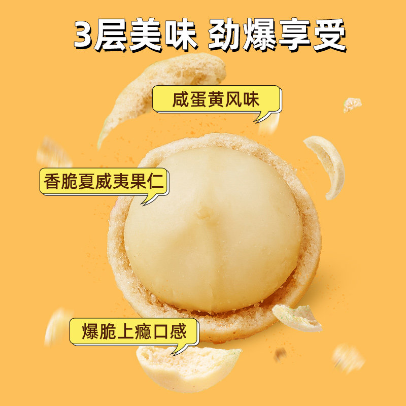 Monkey Pie Salted Egg Yolk Hawaiian Nuts 500g - Roasted Snack