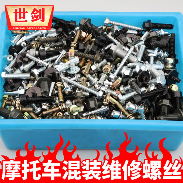 Mixed screws, automotive bolts, flange surfaces, motorcycle repairs ...