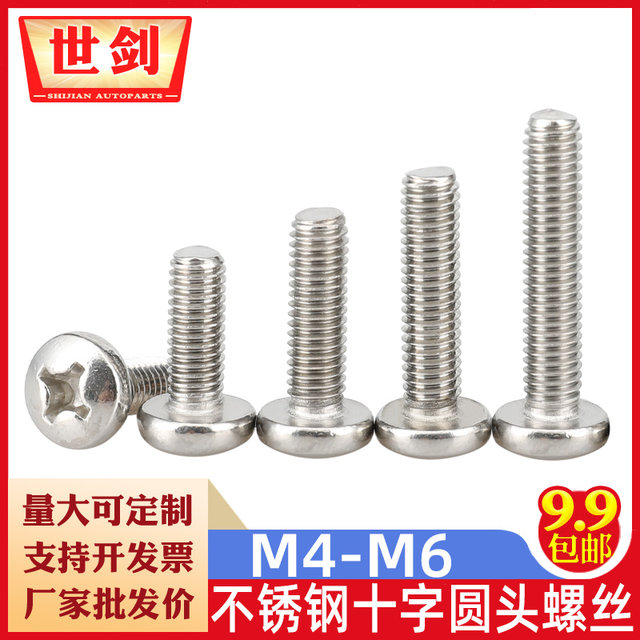 Stainless steel 201 round head Phillips screws Semi-round head disk ...