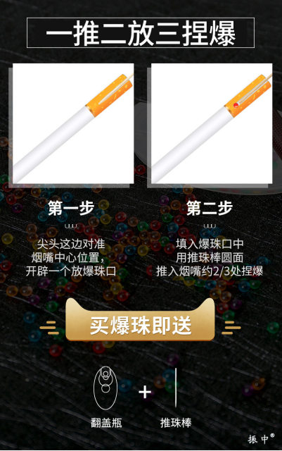 Fruit-flavored cigarette popping beads filled with cool mint popping ...