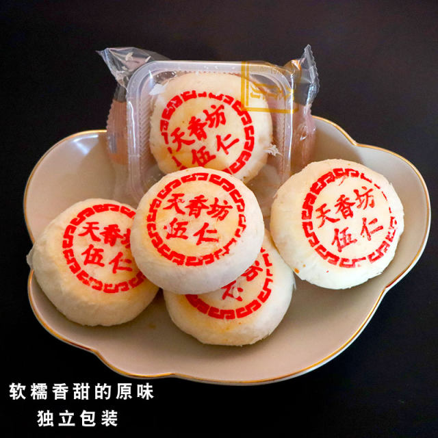 Tianxiangfang crispy five-nut mooncake, white crust, Su-style old ...
