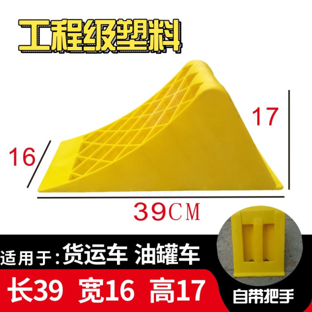 Parking triangular wood backstop truck car stopper car anti-slip car ...