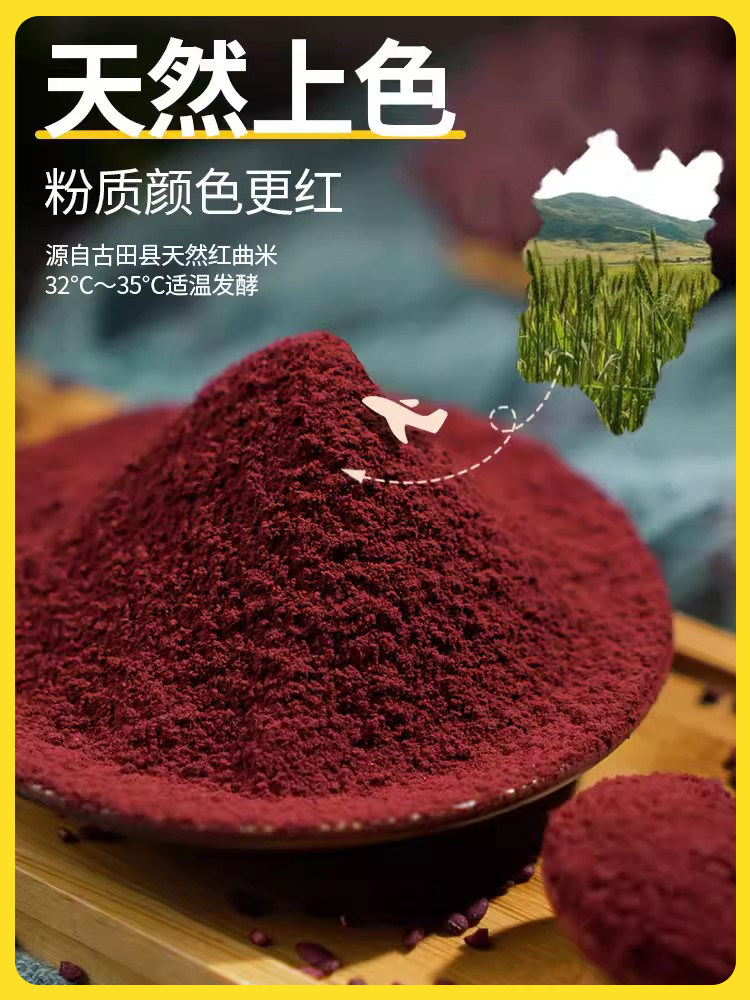 Fleur Couleur Red Velvet Essence Powder - 100g