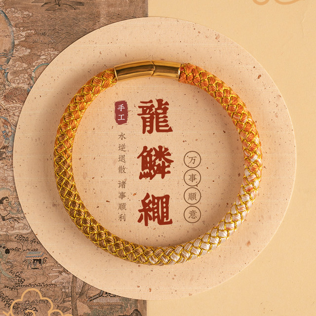Colorful Dragon Rope Dragon Scale Bracelet Zodiac Year Dragon Rope ...