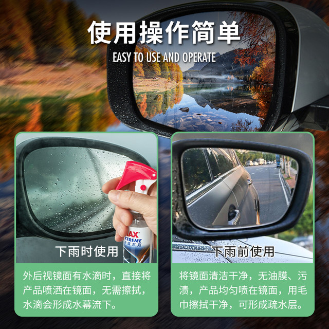 sonax German imported car rainproof agent rearview mirror rainproof ...