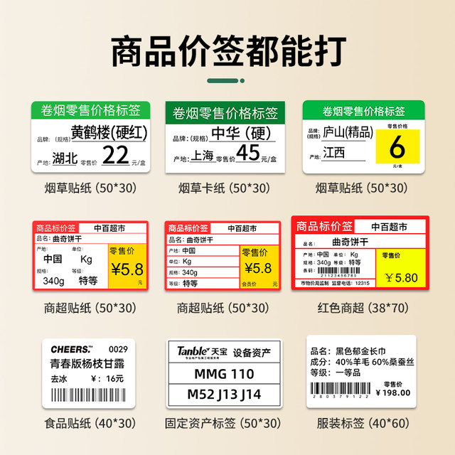 Shuofang T50Pro cigarette price label printer small cigarette coding ...