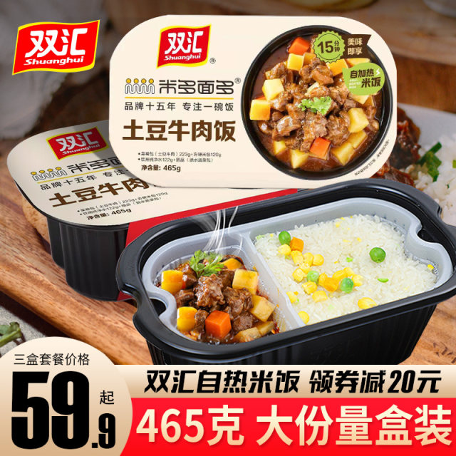 Shuanghui self-heating rice convenient instant food bowl fish-flavored ...