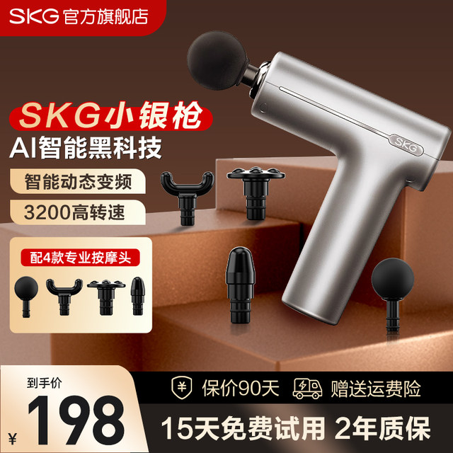 SKG mini fascia gun muscle massager massage gun F1 cervical membrane ...