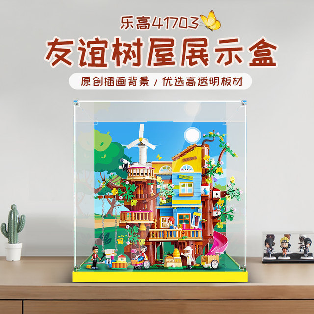 LYB is suitable for LEGO Friends series 41703 friendship tree house ...