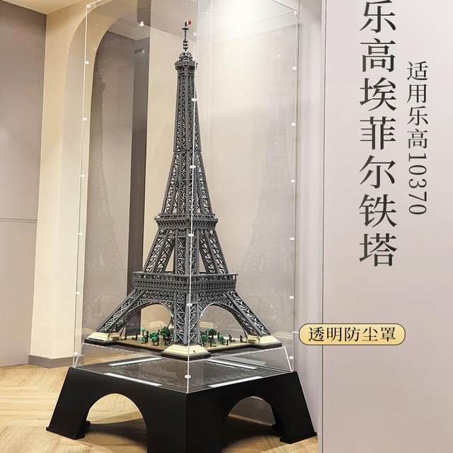LYB Lego 10307 Eiffel Tower suspended light base display cabinet ...