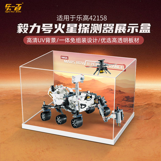 LYB Le 100 applicable mechanical set LEGO 42158 Perseverance Mars rover ...