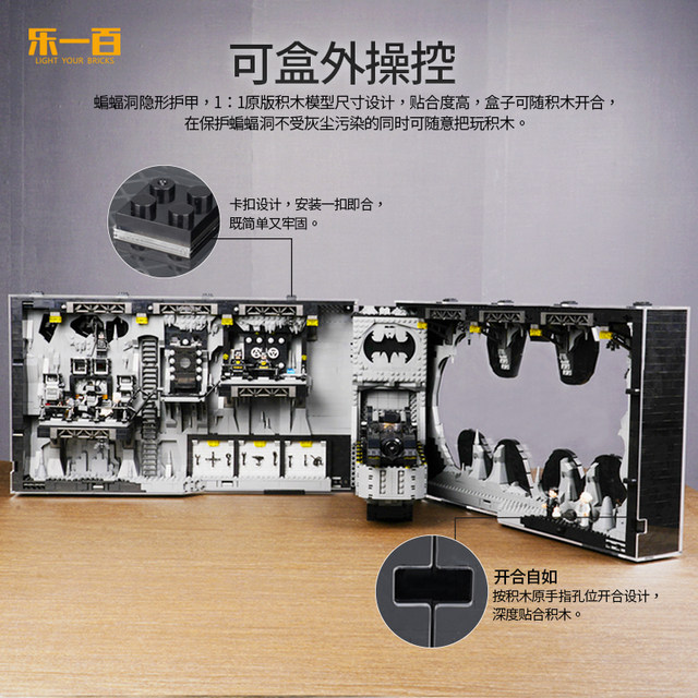 Lyb Le 100 is suitable for Lego Super Heroes Series 76252 Batman Bat ...