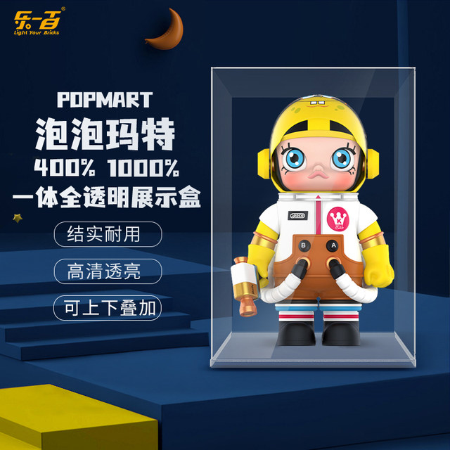 Applicable to PPMT Pop Mart MOLLY display box 1000% large figure ...