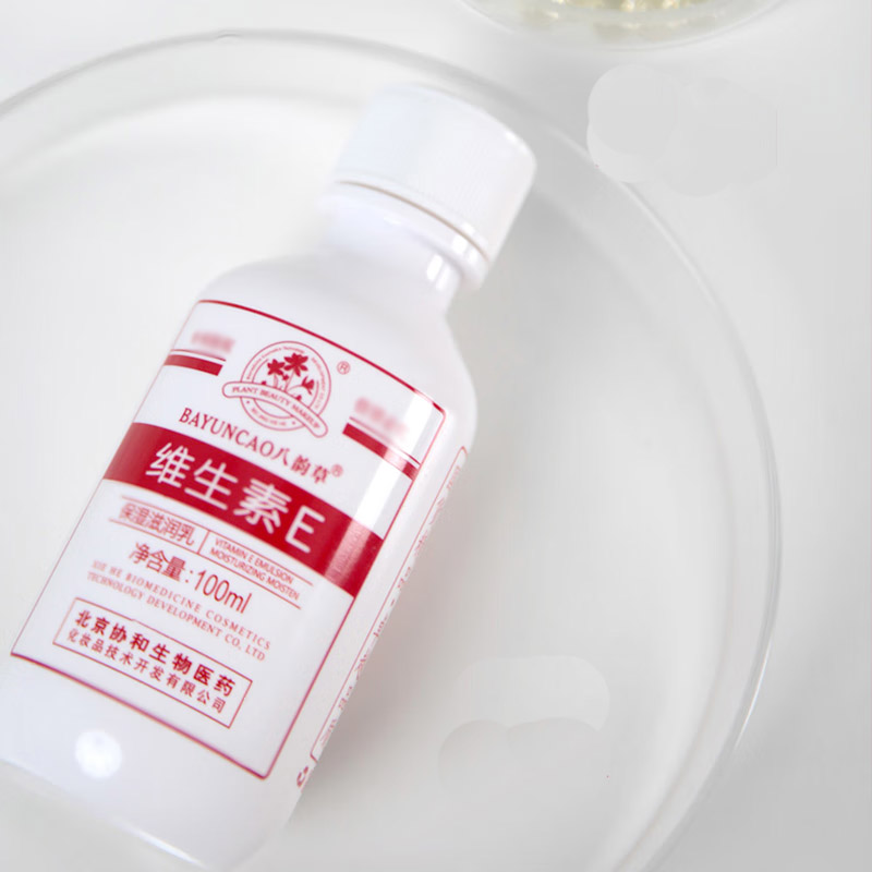 Eight rhyme grass vitamin E milk 100ml bottled moisturizing moisturizer body lotion VE makeup ...