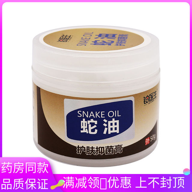 Dr. Ling snake oil skin care antibacterial cream 50g/bottle men and ...