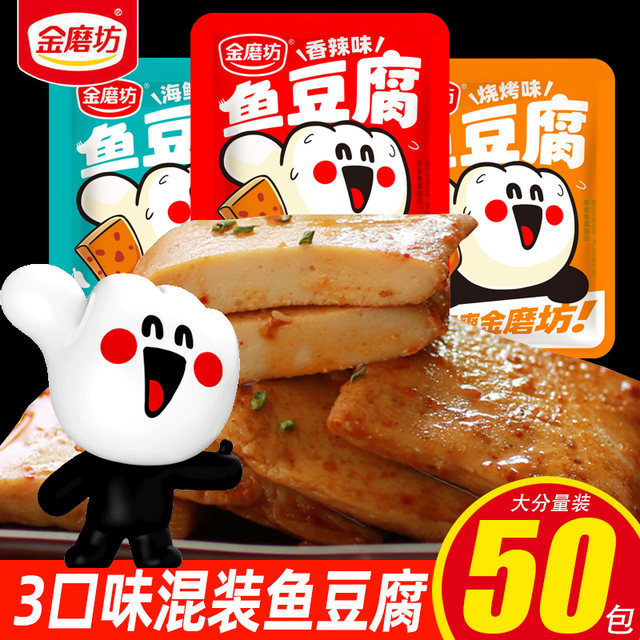 Golden mill fish tofu 50 packs of fragrant spicy tender tofu dried ...