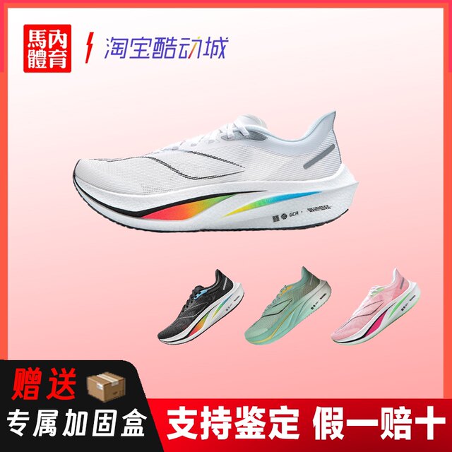 Li Ning Feidian 4 Challenger Carbon Integrated Shoes, Shock Absorbing ...